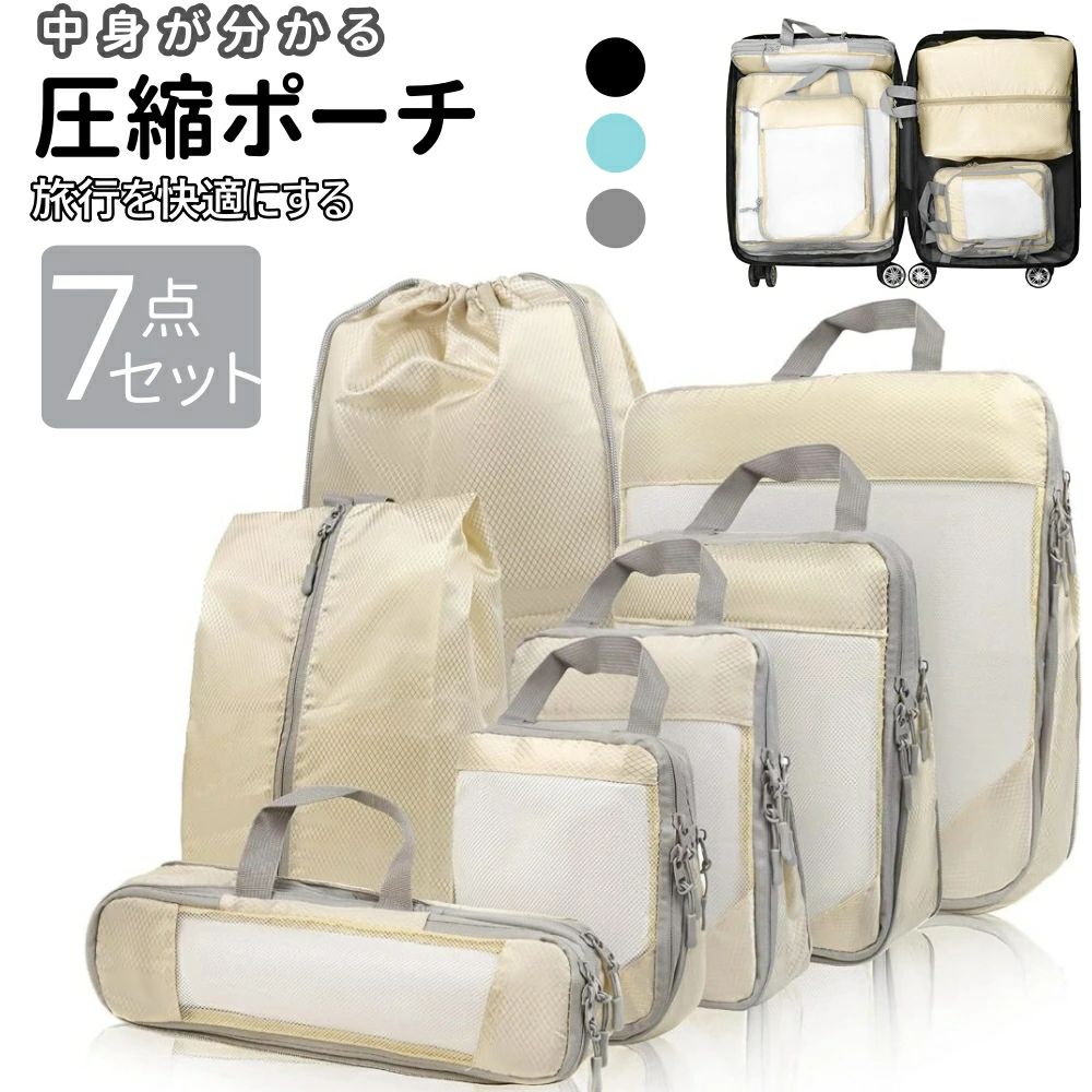 商品のご詳細【トラベルポーチ 7点セット】衣類収納ポーチ×4、靴下収納ポーチ×1、シューズバッグ×1、巾着型収納ポーチ×1。着ていない服衣類や汚れた衣類、靴下やシューズなども分けて衛生的に収納できます。【メッシュデザイン】通気性に優れたメッ...