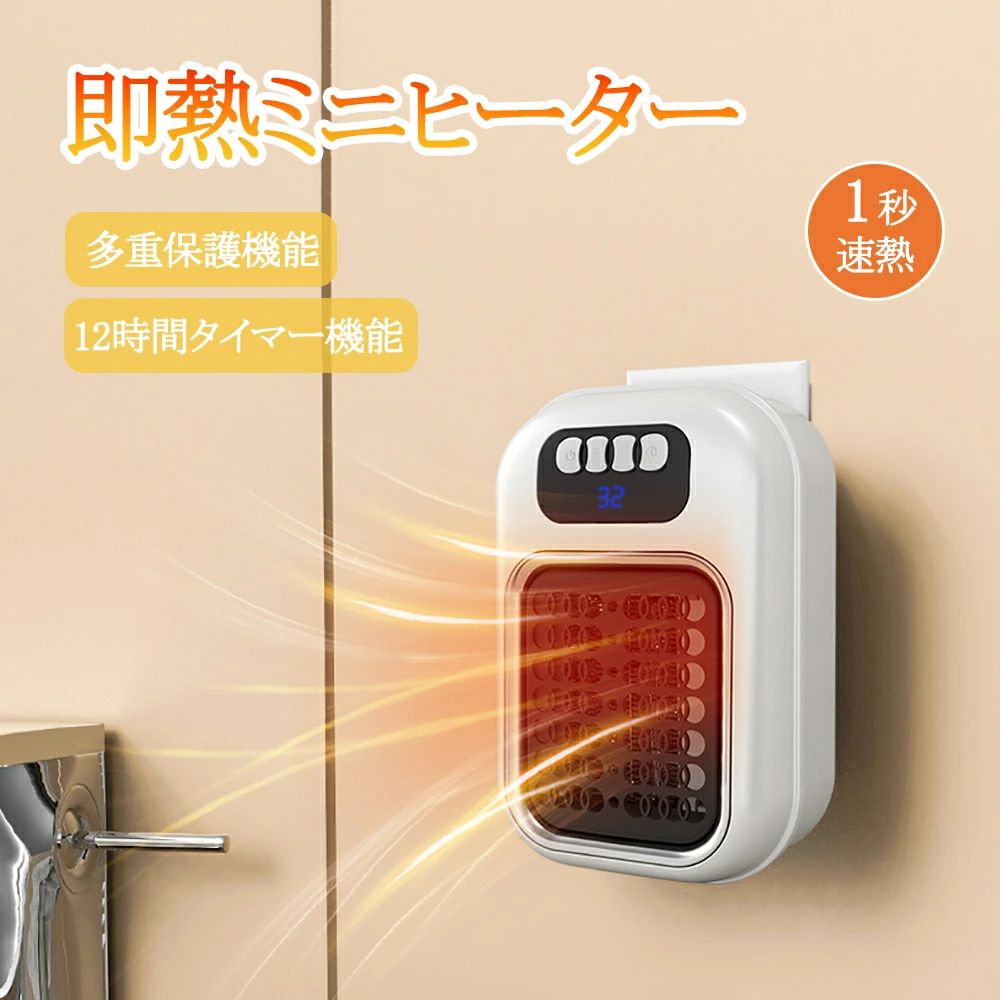 商品情報メーカー希望小売価格はメーカーサイトに基づいて掲載していますメーカー希望小売価格はメーカーサイトに基づいて掲載していますメーカー希望小売価格はメーカーサイトに基づいて掲載していますコンパクト強力セラミックヒーター (PTC) 1秒速...