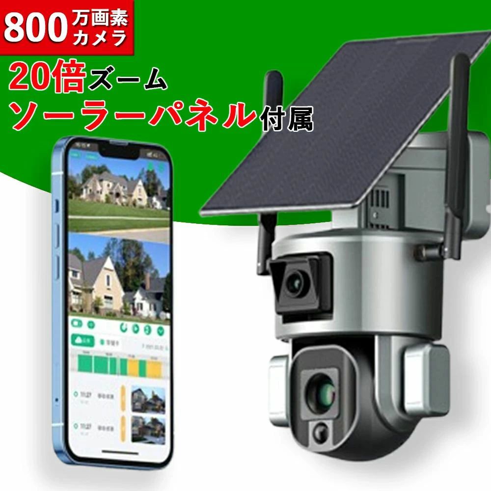 商品情報モデルY5ピデ才解像度400万+400万デュアルHDセンサー赤外線夜視距離5~40メートル広角レンズ2.5 mm/120°広角レンズ(手動水平180°/垂直15°)雲台レンズ6 mmレンズ/2.8-12mm 4X光学ズーム/5-50...