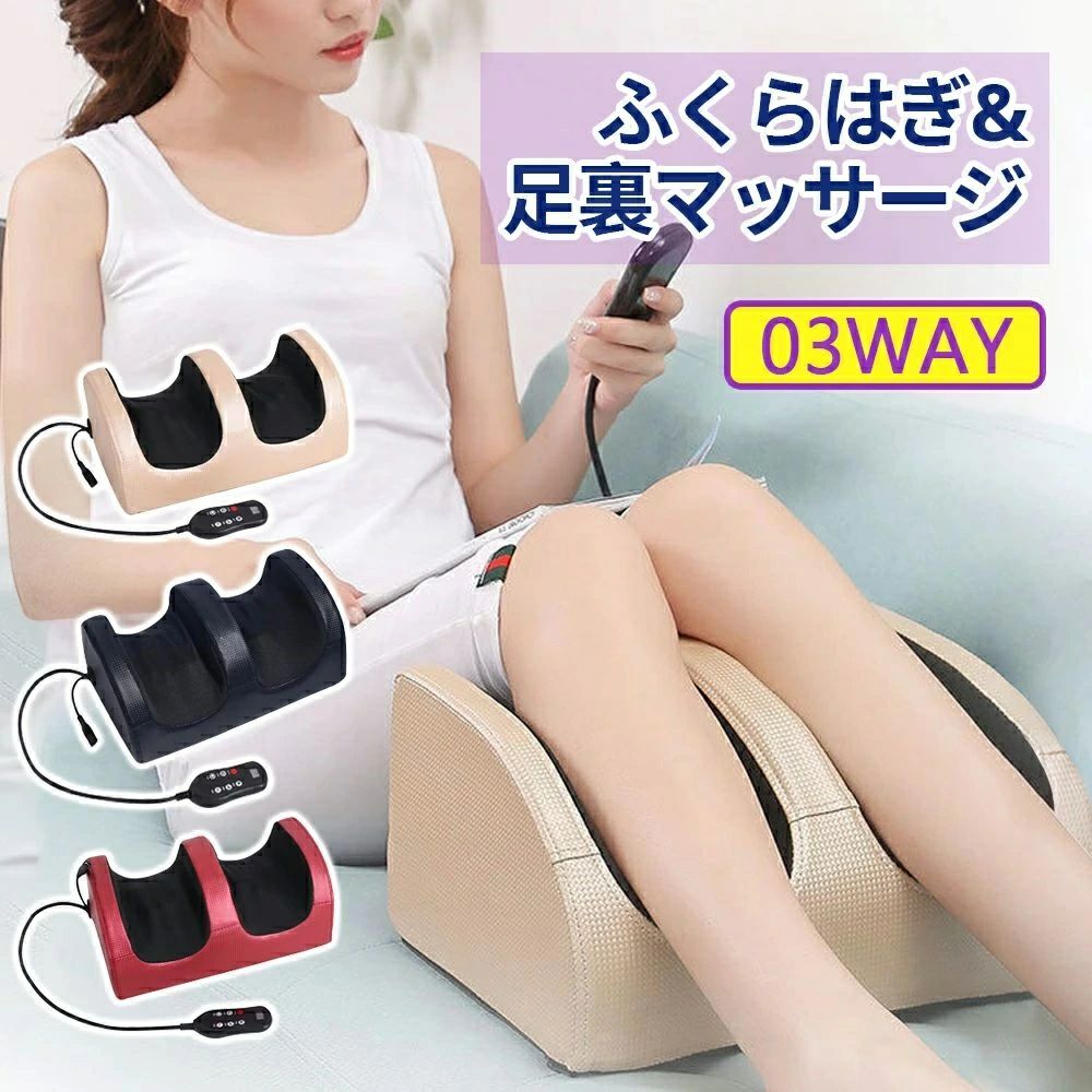 ＼5%OFFクーポン／フットマッサージ 足裏 マッサージ器 足マッサージ機 ふくらはぎ フットマッサージャー マッサージ 足 マッサージ器 脚 足ツボ 健康 あし フットケア マッサージ 誕生日 ギフト プレゼント 脚マッサージ 筋肉痛を改...