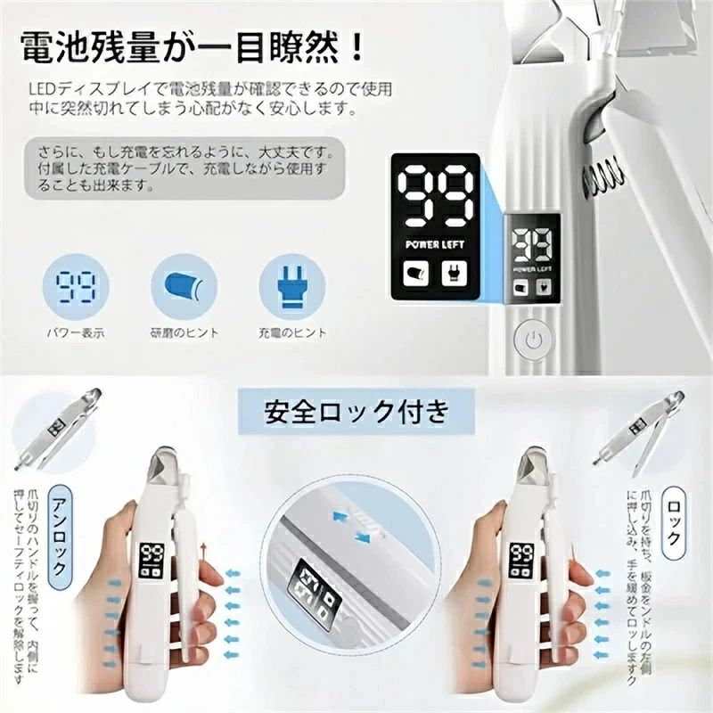 ★商品特徴★【LEDディスプレイ＆充電式】 LEDディスプレイを使用してバッテリーレベルを監視し、ペットの必要に応じて工具ヘッドを使用する。【ネイル収納ボックスとセーフティロック】ネイルコレクターは、飛び散る代わりにすべてのネイルとホコリを...
