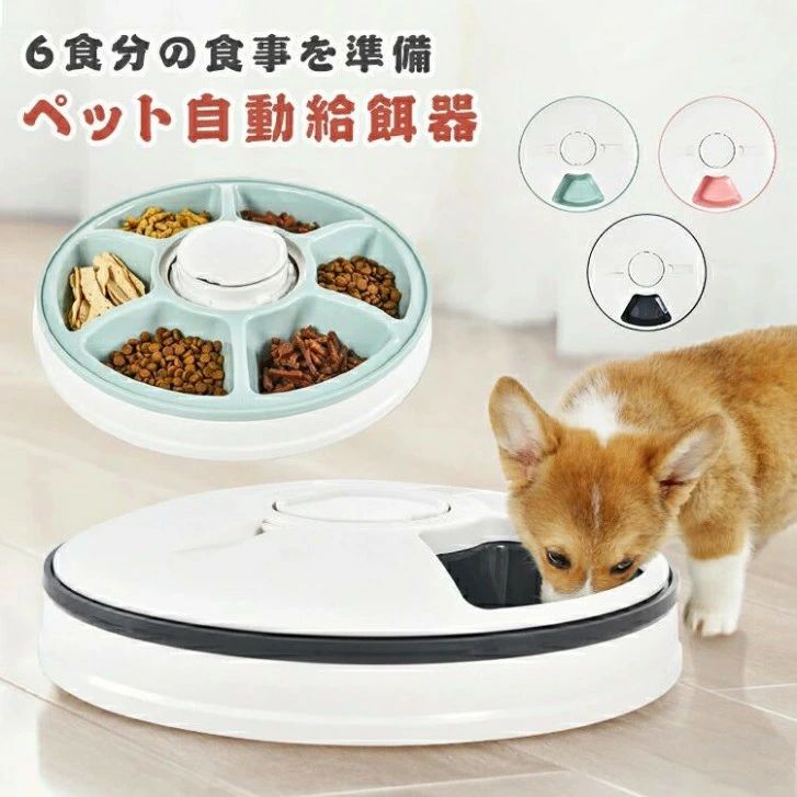 商品説明 商品仕様 仕様 ・サイズ (約)▼ - 直径：30cm　高さ：7cm ・重量 (約)▼ - 920g ・1区画の容量 (約)▼ - 128ml 素材 ・PS+ABS カラー ・グリーン ・ピンク ・ダークグレー ブランド特徴 ・急...