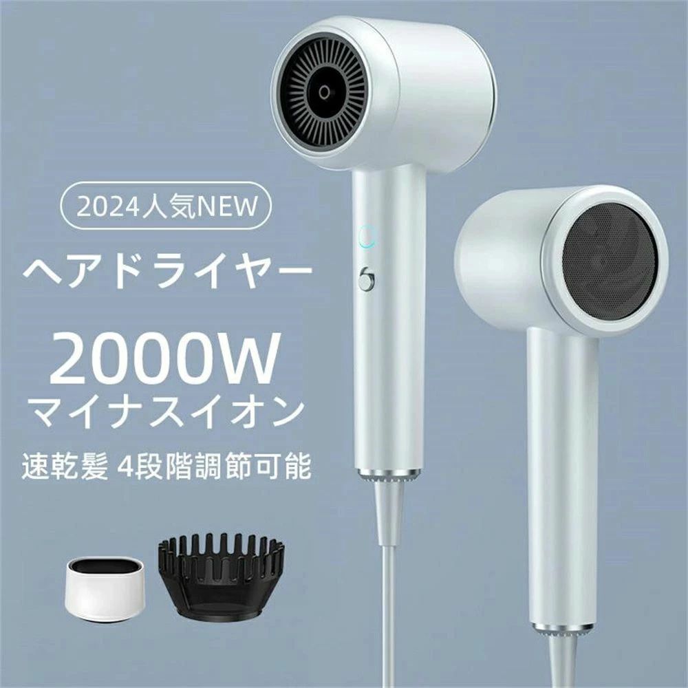 商品情報商品情報ドライヤー ヘアドライヤー 速乾 大風量 恒温 軽量 マイナスイオン サロン 美髪 どらいやー 57℃恒温 4段階調節可能 超軽量 コンパクト 家電 美容 送料無料★「大風量＆5MINだけで速乾」：2000Wハイパワーの消耗...
