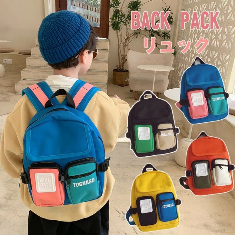 商品名 ベビーリュック カラー ブラック、ブルー、イエロー、オレンジ サイズ 約20*31*10cm ストラップ長さ：約65cm 重さ：約0.29kg