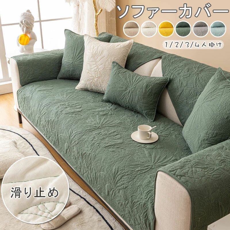 商品詳細 商品内容 　ソファーカバー セパレート 北欧　　 商品特徴 ケットや、ソファーカバー、ラグカバーなどいろいろ使える綿100%のマルチカバー ソファーカバー セパレート 3人掛け 2人掛け 肘掛け 保護カバー L字カウチ対応 ソファ...