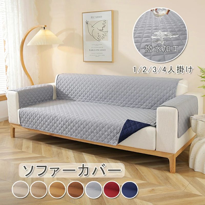 商品詳細 商品内容 　ソファーカバー 撥水加工 　1人／2人／3／4人掛け用　 商品特徴 ソファーカバー 撥水加工 防水加工　ソファカバー 2人掛け ソファカバー 　三人掛け ソファカバー ペット ソファーシーツ 犬用 猫用 滑り止め 椅子...