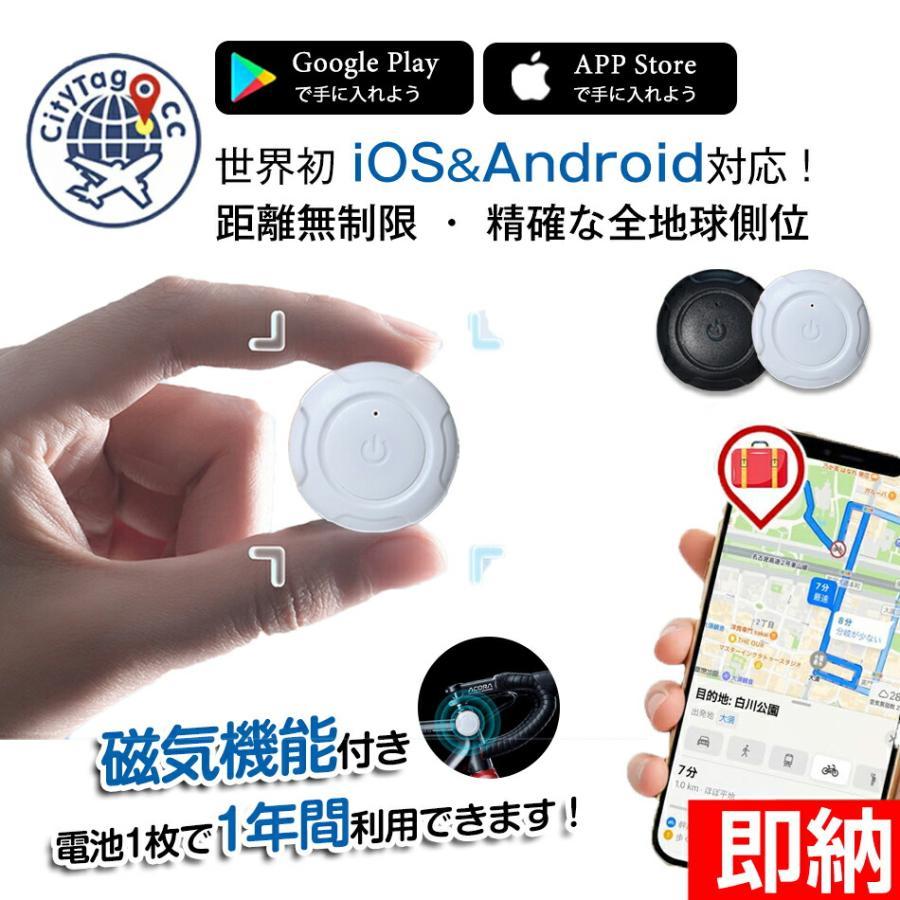 品名：グローバル用GPSAPP名：Citytag位置決め距離：無制限Bluetooth接続距離：10M以内サポートシステム：IOS/Android材質：ABS製品サイズ：35*35*13MM製品重量：14.5g包装重量：30.8g包装サイズ...
