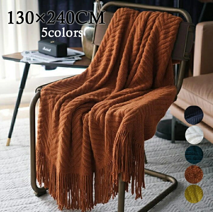 商品詳細 商品内容 　ブランケット おしゃれ 　　 商品特徴 ■職場の冷え対策に オフィスの冷房対策、夏用の膝掛けとしても活躍するおしゃれブランケット。 大きいサイズでも薄手で軽いから、半分にたたんで羽織りとしてもご利用いただけます。　 　...