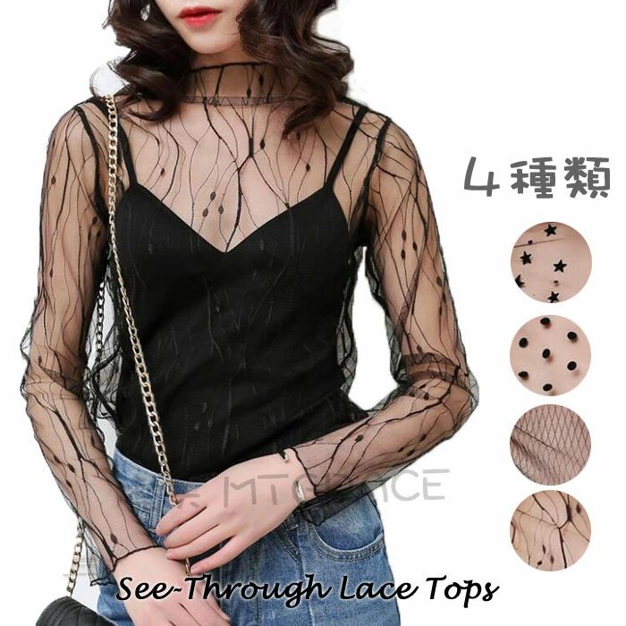 商品詳細 商品内容 　ブラウス レディース　　　 商品特徴 レースブラウス ハイネック ブラックレース レース トップス ブラウス レディース トップス チュールレース インナー カットソー セクシーブラウス　　模様が入った大人気のシースル...