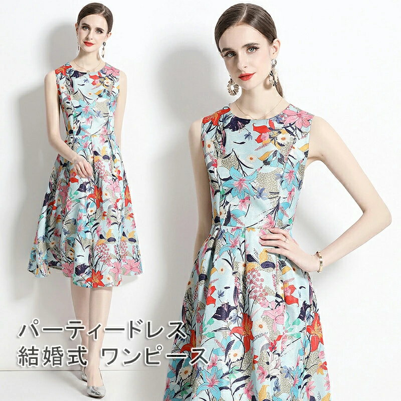 商品詳細 商品内容 パーティードレス 結婚式 ワンピース　 商品特徴 一枚でも着映えする存在感は、イベントやパーティースタイルなど、フォーマルな場にも活躍してくれます。パーティー・結婚式などはもちろん、ちょっとしたお食事会…シンプルなカーデ...