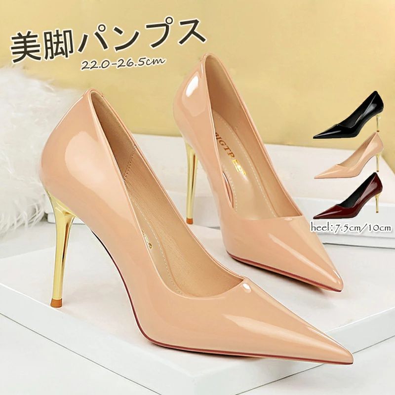 商品詳細 商品内容 　パンプス　エナメル　ビジネス 結婚式 卒園式 入学式 商品特徴 パンプス 痛くない 歩きやすい 走れる ポインテッド 脱げない 柔らかい エナメル 春夏 ピンヒール 22.0 26.5 小さいサイズ 大きいサイズ　　パ...