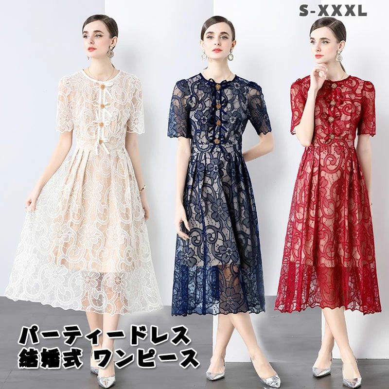 商品詳細 商品内容 パーティードレス 結婚式 ワンピース 商品特徴 一枚でも着映えする存在感は、イベントやパーティースタイルなど、フォーマルな場にも活躍してくれます。パーティー・結婚式などはもちろん、ちょっとしたお食事会…シンプルなカーディ...