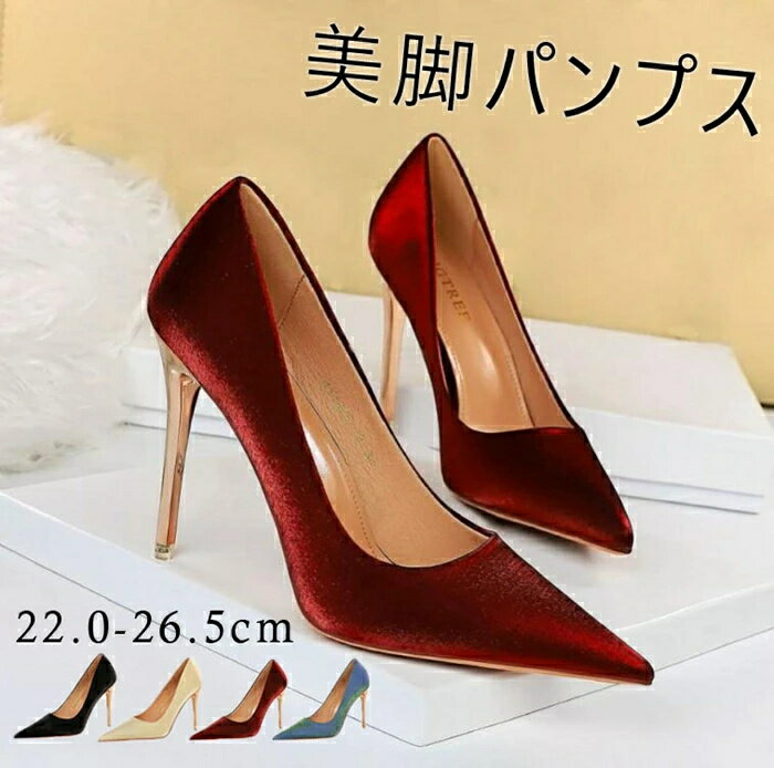 商品詳細 商品内容 パンプス　 商品特徴 パンプス　レディース 履きやすい 結婚式 二次会 パーティー 歩きやすい サンダル 結婚式 キャバ パーティー 2次会 二次会 結婚式 パーティー 通勤用 仕事 入園式 卒園式 披露宴 謝恩会 普段...