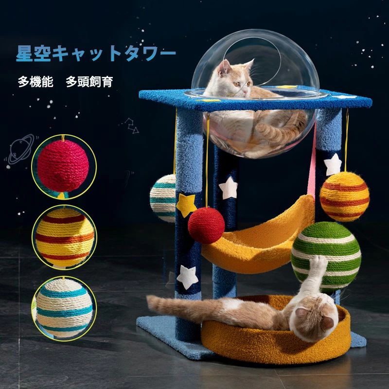 商品情報 サイズ：画像にご参照ください タイプ： 太陽系セット：サンハウス+ムーンハンモック+スターボール+宇宙船カプセル サンセット：サンハウス+スターボール+宇宙船カプセル ムーンセット：サンハウス+サンハウス+スターボール スターセッ...