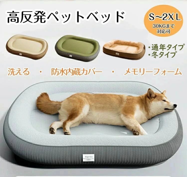 商品情報商品名高反発ペットベッド素材外層:綿毛＋オックスフォード布中材：高反発スポンジ+PP綿底部：滑り防止サイズ/おすすめ体重S：45×35×15CM、おすすめ体重：2.5KG以内M：55×40×15CM、おすすめ体重：4KG以内L：65...