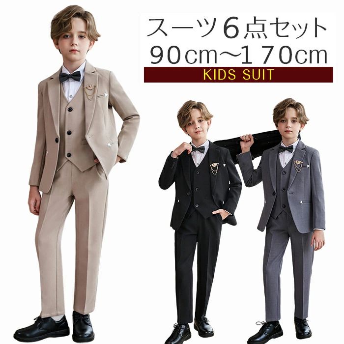 【商品紹介】 商品名：子供服 フォーマル スーツ 卒業式 男の子 子供スーツ 6点セット 上下セット キッズスーツ 入学式 シャツ ジャケット ベスト ズボン ブローチ 蝶ネクタイ 発表会 入園式 七五三 ベビースーツ 結婚式 卒園式 小学...