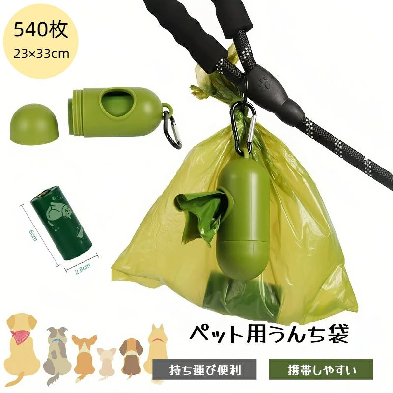 商品詳細 商品仕様 対象：犬・猫 枚数：約540枚 サイズ：約23cm × 33cm 機能：消臭・漏れ防止 特徴 ?? 毎日のお散歩をもっと快適・清潔に ワンちゃん・ネコちゃんのお散歩やトイレ処理に欠かせない 大容量540枚入りのペット用う...