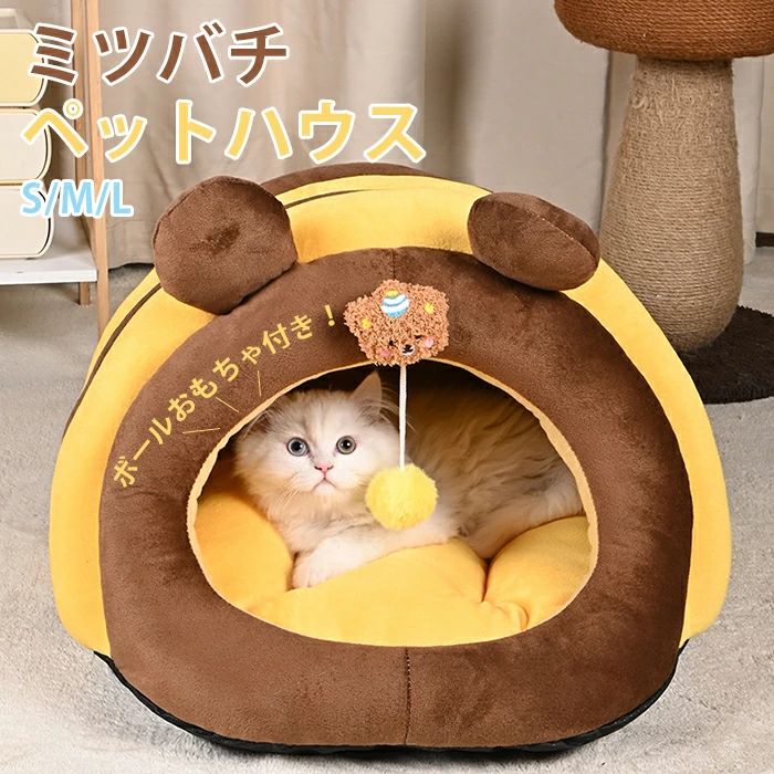 商品情報 商品名：ペットベッド ミツバチ ドーム ベッドハウス 冬 半密閉 犬 猫 ハウス 冬 ペット ベッド 洗える 猫ベッド 犬ベッド ふわふわ クッション ソファ ボリューム 小型犬 犬 猫 形崩れにくい 猫犬用ベッド 布団 ソファ ...