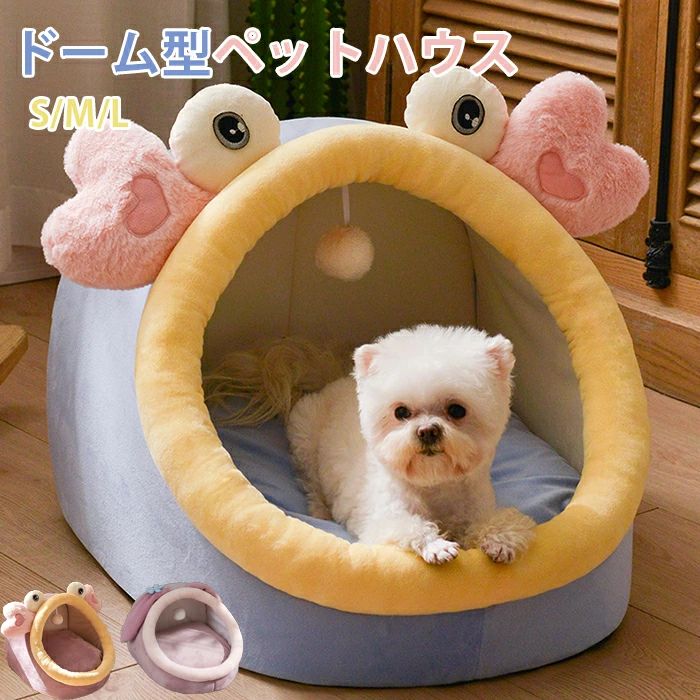 商品情報 商品名：ペットベッド ペットハウス 丸型 冬 猫犬用ベッド ペットソファ ペット用寝袋 犬 洗える かわいい ふわふわ もこもこ 猫ベッド 犬ベッド 小型犬 中型犬 滑り止め 寒さ対策 ペットクッション 可愛い 柔らかい 快適 保...