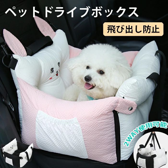 商品情報 商品名：ペットドライブボックス 犬猫 車 ドライブボック ドライブベッド 車用ペットシート 車用 ペットバッグ キャリーバッグ シートカバー ペットソファー 飛び出し防止 安全 安心 リード付き ペット用品 ペット用キャリー 耐噛...