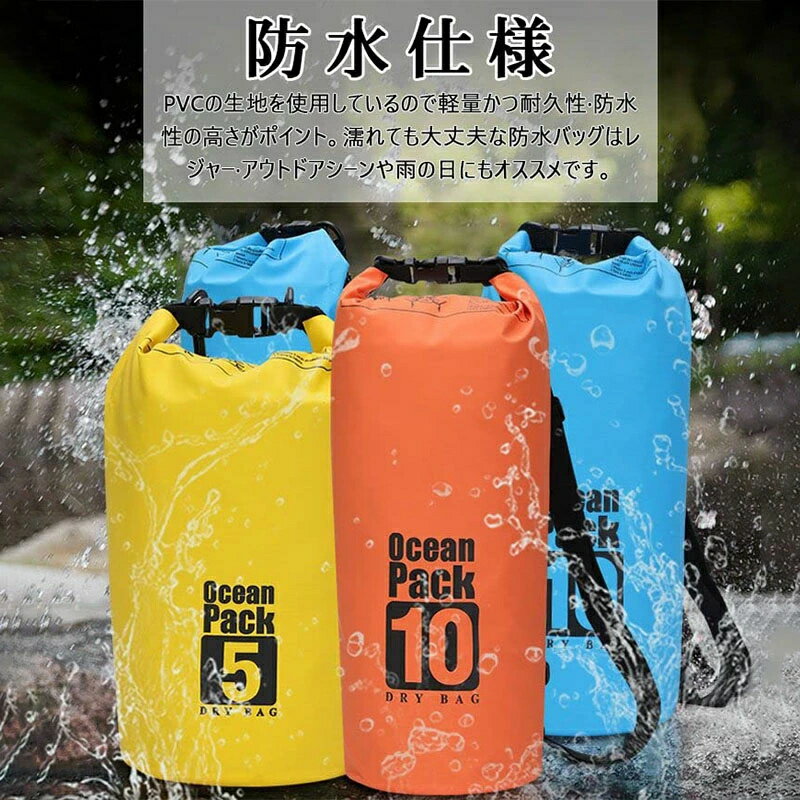 【幅広い用途】 水泳、海辺、サーフィン、カヌー、ボート、ラフティング、温泉、釣り、登山、キャンプ、フィットネス、スキー、オートバイ旅行など様々なシーンで利用できます。運動後に汗だくになった衣類や、乾湿分離を必要とする他のものを収納して、ほこ...