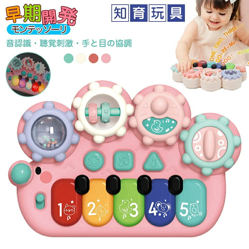【多機能キッズピアノおもちゃ】 赤ちゃんのおもちゃには、学習モード、ソングモード、音楽モードの 3 つのモードがあります。学習モード: お子様はピアノを弾いたり、5 つの動物の音を学習したり、簡単な数字を学習したりできます。 ソングモード：...