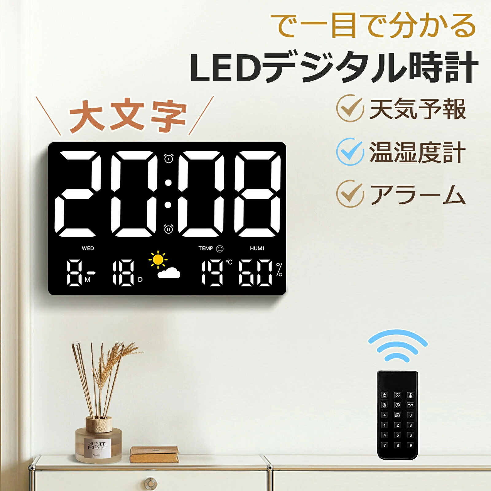 商品情報【商品仕様】【商品名】：LEDデジタル時計【カラー】：ブラック【材質】：ABS【サイズ】：約幅25cm×縦16cm×厚さ3.2cm【USB電源ケーブルの長さ】：約3.5m【電源】：給電式【商品説明】大きい文字で見やすい遠くからでも瞬...