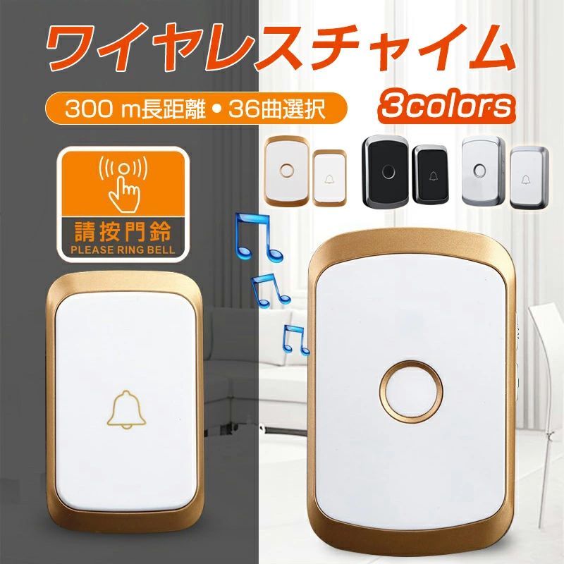 製品パラメータ 動作範囲：約300 m 音楽選択：36曲 音量選択：4段階音量調整可能サイズ 電源電圧：送信器は12 V 23 A電池1本を使用する 受信機：110/220 V 製品サイズ 送信機：77 x 46 x 20 mm 受信機：9...