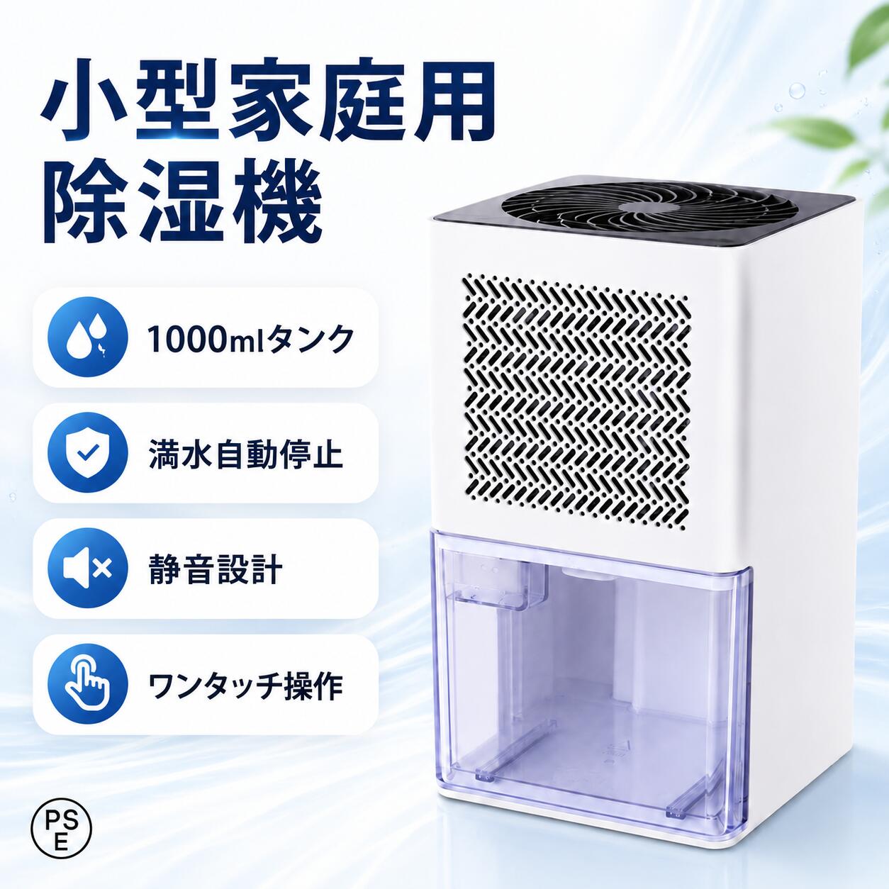 商品情報商品名小型家庭用除湿機型番HD-68Dカラーホワイト本体サイズ約128×128×220mm本体重量約0.8kgタンク容量1000ml消費電力22.5W除湿量約300ml/日1000mlタンク搭載1000mlの水タンクを搭載。こまめな...