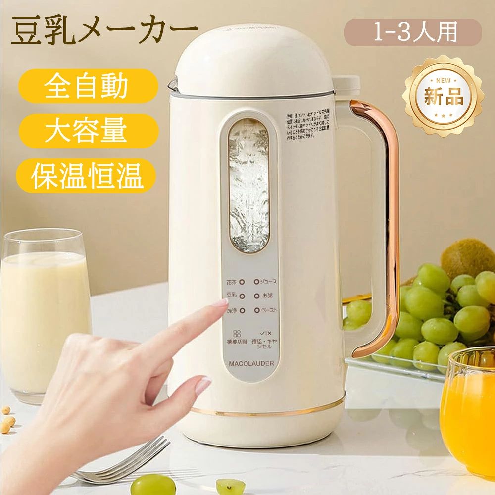 商品情報 本体サイズ：17*12*30cm 外箱サイズ：35*20.5*16cm ネットウェート：1.67kg グロスウェート：2kg 材質：ABS+高ホウ素シリコンガラス+304ステンレス カラー：ホワイト セット内容：本体*1、電源アダ...