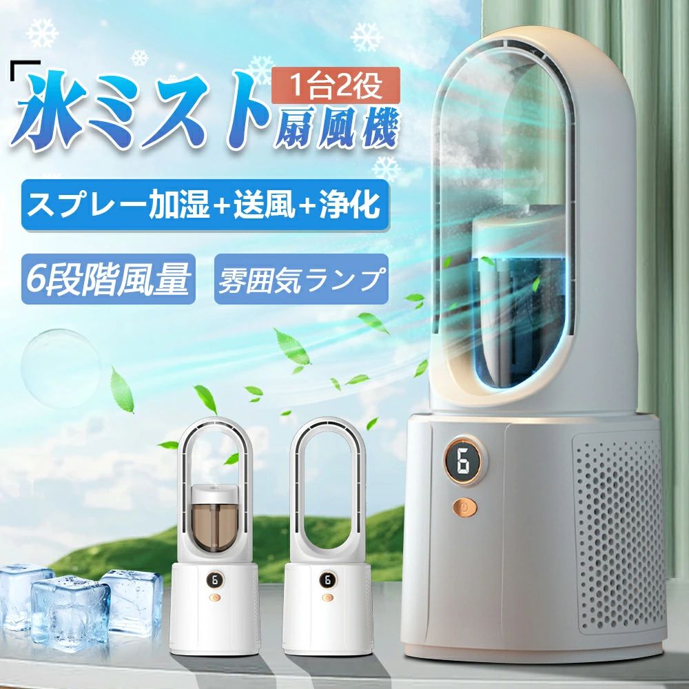 アウトドア扇風機 涼しい 強力 強風 DC扇風機 タワーファン 空気清浄 風量調節 北欧 寝室 台所 リビング/オフィス/寝室などに最適 正規品 2024新登場 最新型扇風機 一台2役 空気清浄機 軽量 低騒音 ウイルス対策 冷風機 コンパ...