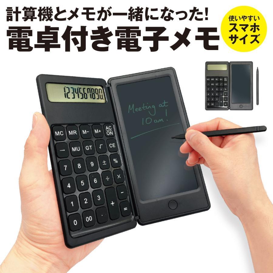 計算機とメモが一緒になった！電卓付き電子メモさっと取り出せて使いやすい！様々な場面で大活躍！手帳と一緒に持ち運ぶのに持ちやすいスマホサイズ1.2cmの超薄サイズで胸ポケットにも入る開いてすぐに電子メモ。待機なしのストレスフリー間違ってもワン...
