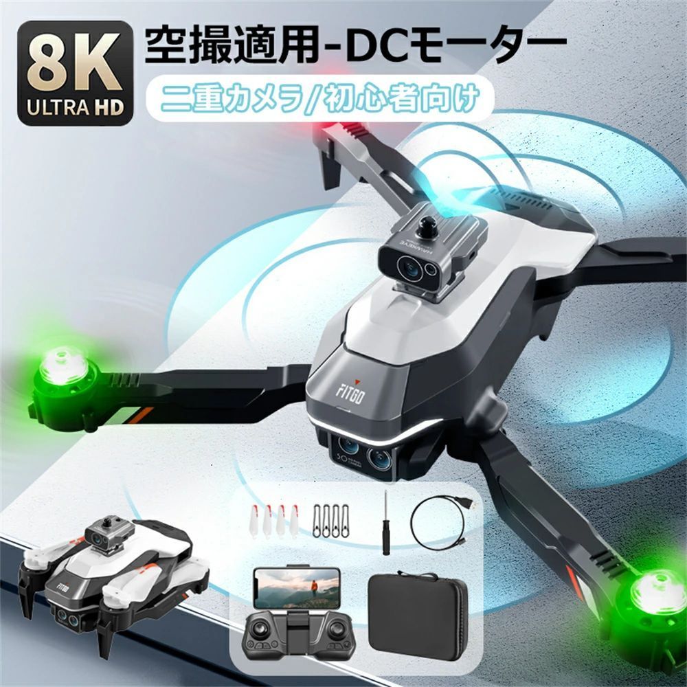 商品情報【商品情報】モデル：インテリジェント障害回避ドローン m2sジャイロ：4軸カメラ：8K二重カメラ飛行時間：約30分間有効距離：約3000m飛行環境：室外(強風以外の環境)バッテリー：3.7V 1800mAh　充電式リチウム電池（付属...