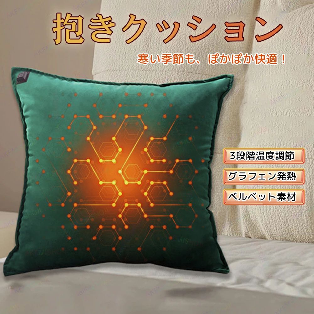 商品詳細 特徴 🔸グラフェン発熱技術を搭載した抱きクッションで、素早く均等に温かさを提供。3段階の温度調節機能により、あなたの好みに合わせた温かさを選べます。 🔸ベルベット素材で柔らかく、心地よい肌触り。ポリ...