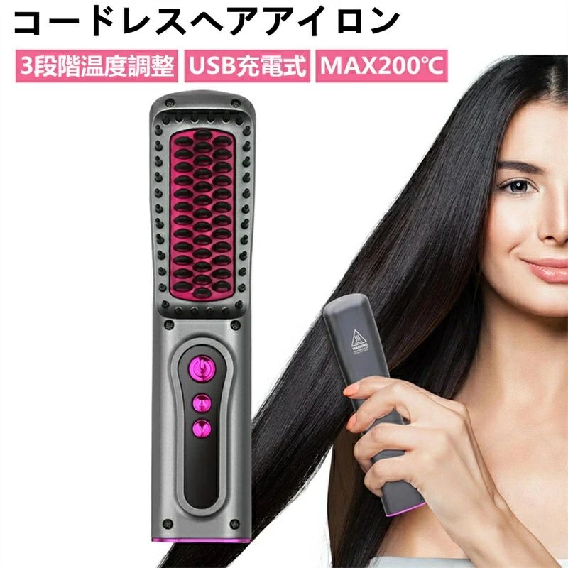 商品詳細 ポイント 【マイナスイオン・ヘアケア】 2024年新登場コードレスヒートブラシは、千万級マイナスうねりを整えながら静電気のようなプラスイオンを中和するのでキューティクルを痛みから保護し、髪にうるおいとツヤを与えられます。さらにヒー...