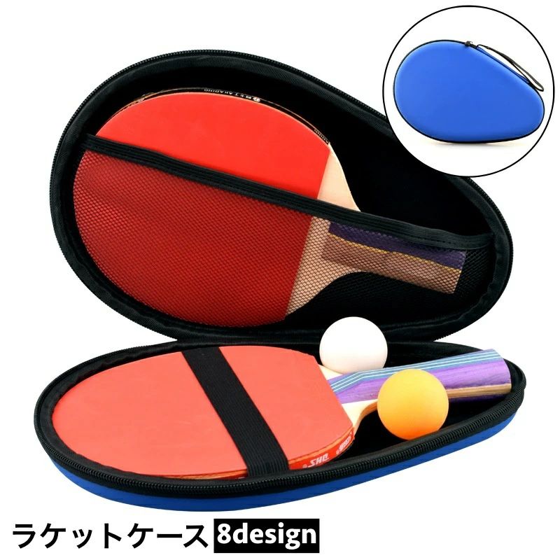 卓球ラケット2本分を収納できる専用ケースです。全体を覆うフルデザインでラケットの湿気対策・劣化予防に最適♪ボールの収納も出来て持ち歩きに便利です◎ 【サイズについて】画像をご参照ください。 【カラーについて】生産ロットにより柄の出方や色の濃...