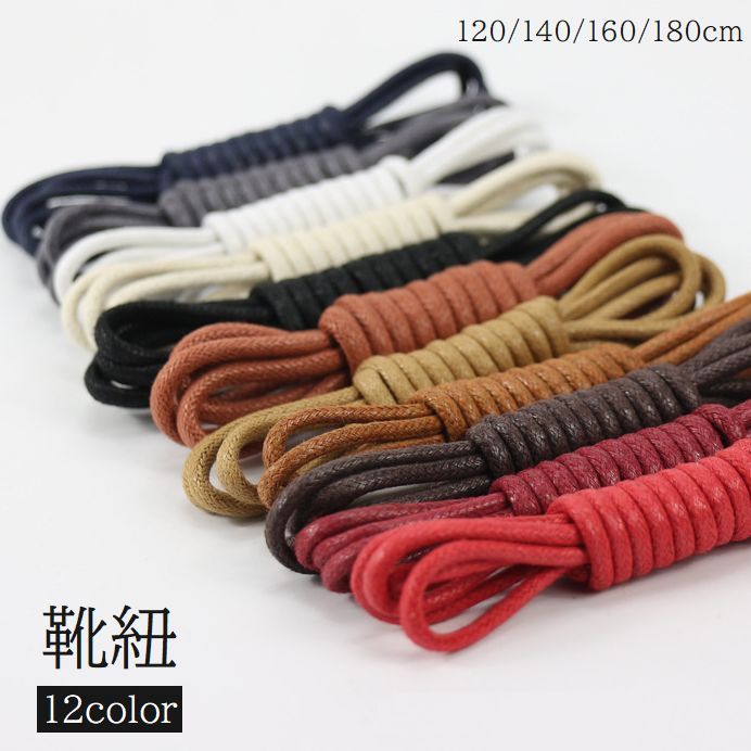 カラバリ豊富な丸型の靴紐2本セット。ブーツやドレスシューズなどにぴったりな直径25mmの細めのデザインです☆ 【サイズについて】画像をご参照ください。 【カラーについて】生産ロットにより柄の出方や色の濃淡が異なる場合がございます。お使いのモ...