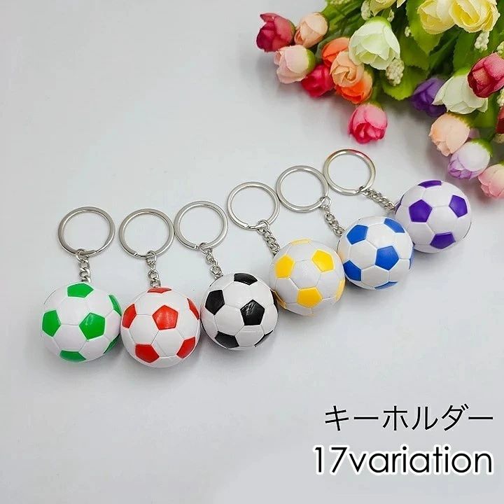ボールをモチーフにしたキーホルダーです。バッグやカギに取り付けたり、自分のアイテムの目印として◎お友達へのプチギフトとしてもオススメ☆ 【サイズについて】画像をご参照ください。 【カラーについて】生産ロットにより柄の出方や色の濃淡が異なる場...