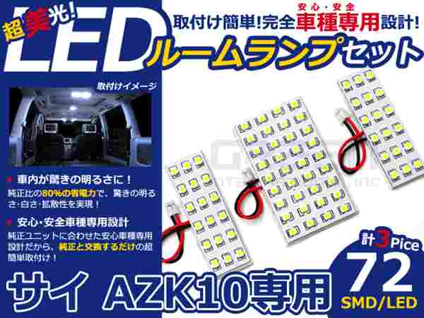 &nbsp;商 品 説 明高輝度SMD/LED ルームランプセット純正交換 ドレスアップの定番高級な車内を演出！消費電力も少なく、省エネ！バッテリーにも優しい！裏面両面テープ付き。&nbsp;商 品 情 報■適合車種・メーカー：トヨタ・車種...