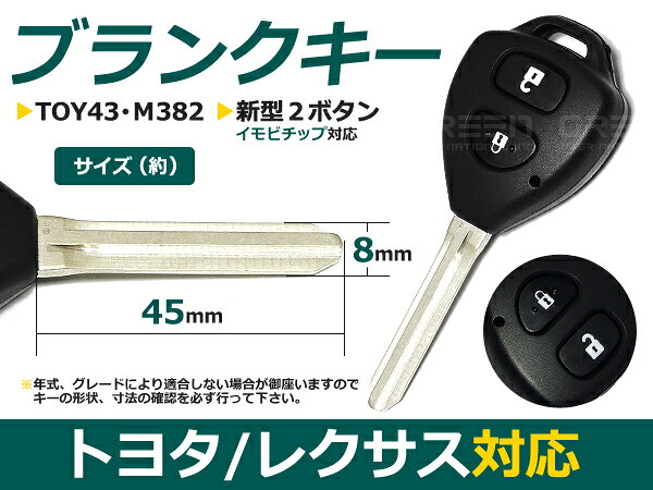&nbsp;商 品 説 明商品はブランクキーとキーカバーです。トランスミッターは純正の物をご使用下さい。電池交換の要領で簡単に交換可能です。鍵が折れてしまった場合など純正部品は非常に高いのでお安く修理が可能です。ブランクキーですので鍵屋さん...