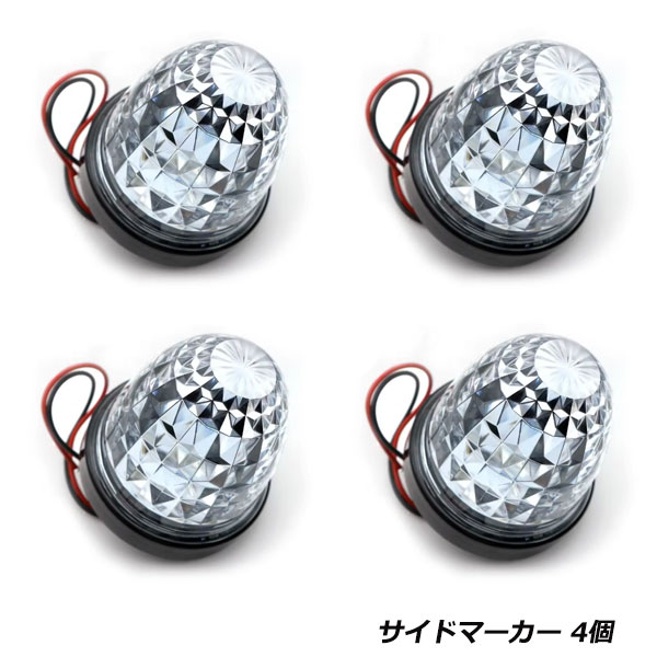 &nbsp;商 品 説 明24v専用 クリスタルレンズ LEDサイドマーカー24V専用品なのでトラックにお勧め！超高輝度LEDを16個も使用したLEDバスマーカーが登場！16個のLEDで明るさUP！新型リフレクター採用で拡散性UP！全色、4...