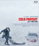 商品名 スノー・ロワイヤル (本編119分＋特典50分) 発売日 2019/10/25 メディア Blu-rayDisc 定価 4700 品番 DAXA-5613 JAN 4988111155290 その他情報 本編119分＋特典50分 同...