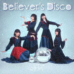 商品名 elfin’／Believer’s　Disco 発売日 2021/3/17 メディア CDアルバム 定価 3300 品番 PCCA-4990 JAN 4988013969360 その他情報 コメント 14,434人の中から選ばれた“...