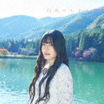 商品名 花耶／白馬の王子と薔薇色の私 発売日 2022/1/26 メディア CDシングル 定価 1320 品番 TECI-779 JAN 4988004162985 その他情報 コメント Youtube 関連動画総再生数150万回超え！南ア...