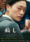 商品名 【ポイント10倍】赦し (98分/) 発売日 2023/9/6 メディア DVD 定価 4180 品番 TCED-7064 JAN 4571519920753 その他情報 98分 コメント ※収録曲につきまして全ての曲目が表示されて...