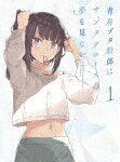 商品名 青春ブタ野郎はサンタクロースの夢を見ない　1 (完全生産限定版／72分／輸出不可/Blu-ray+CD) 発売日 2025/9/17 メディア Blu-rayDisc 定価 9900 品番 ANZX-17711 JAN 453453...