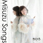 商品名 ちひろ／Misuzu　Songs　−金子みすゞのうたがきこえる− 発売日 2025/9/24 メディア CDアルバム 定価 3300 品番 COCX-42533 JAN 4549767354033 その他情報 コメント 金子みすゞの...