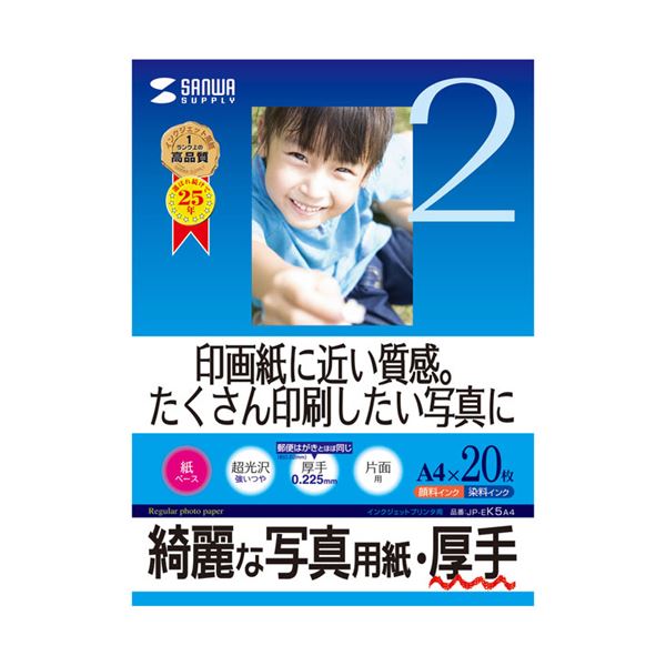 ■サイズ・色違い・関連商品関連商品の検索結果一覧はこちら■商品内容【ご注意事項】・この商品は下記内容×5セットでお届けします。●強い光沢感があり、白色度も高いので写真をより美しく再現。紙ベースながら写真印画紙に迫る美しい仕上がり。●0.22...