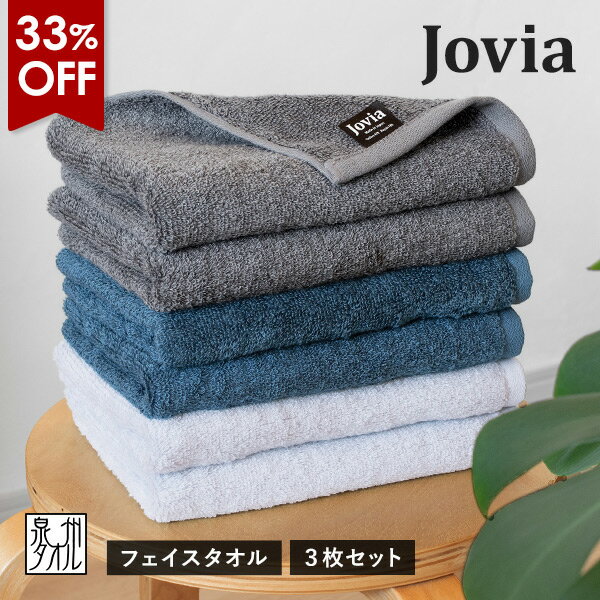 商品詳細 サイズ 約34cm×86cm 重さ 約115g 素材 綿67％、レーヨン33％ 原産国 日本(大阪府・泉州) 内容 フェイスタオル3枚 メーカー希望小売価格はメーカーカタログに基づいて掲載しています商品説明 極上の肌ざわりで包み込...