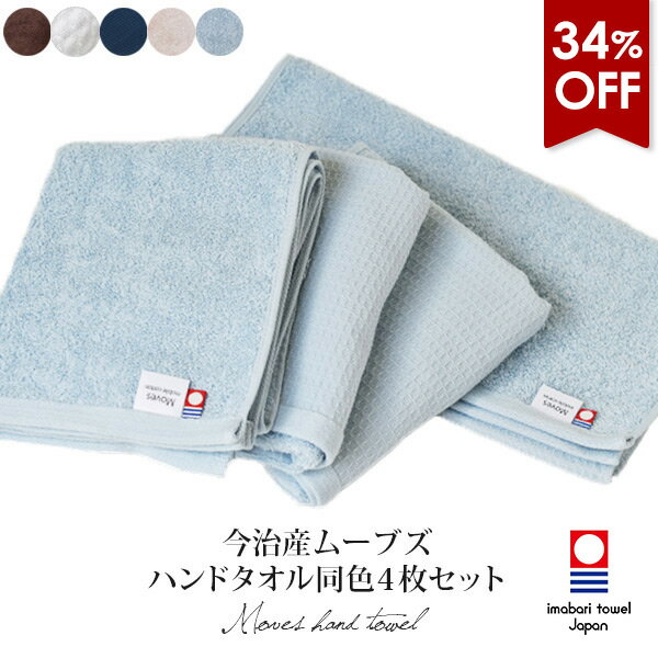 サイズ 約32×34cm 重さ 約35g 素材 綿100％ 原産国 日本(今治) 今治タオルブランド認定番号 第2017-1327号 内容 ハンドタオル4枚 発送について こちらの商品はポスト投函でのお届けとなります。複数商品ご購入の場合は...